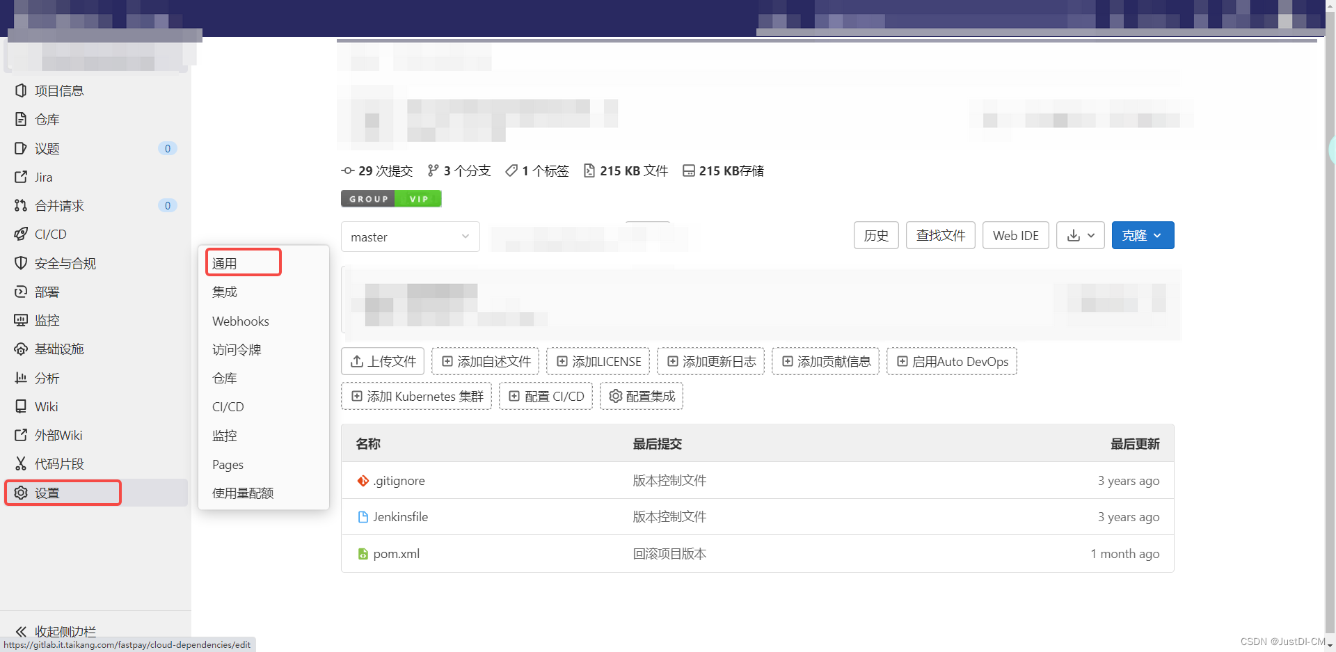 Java配置44 Gitlab迁移项目gitlab代码迁移到别的项目下页面操作 Csdn博客