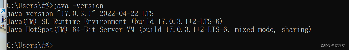 在win11系统下安装，配置Java17_windows11能接受jdk17嘛-CSDN博客