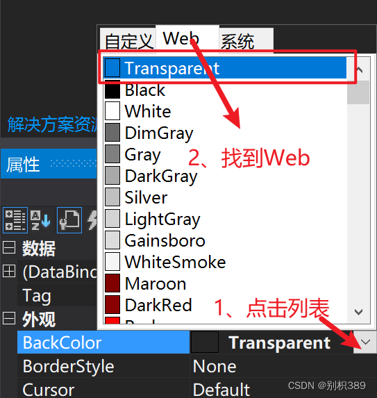 【winfrom隐藏lable文字背景、pictureBox组件背景的功能实现】_picturebox 上的label 不显示-CSDN博客