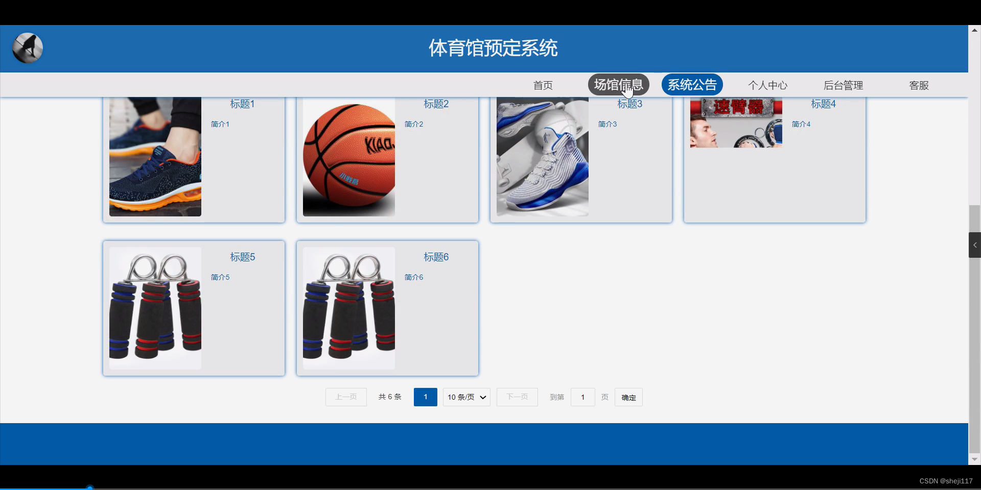 Java计算机毕业设计体育馆预定系统(附源码、数据库)体育馆预约系统数据库设计 Csdn博客