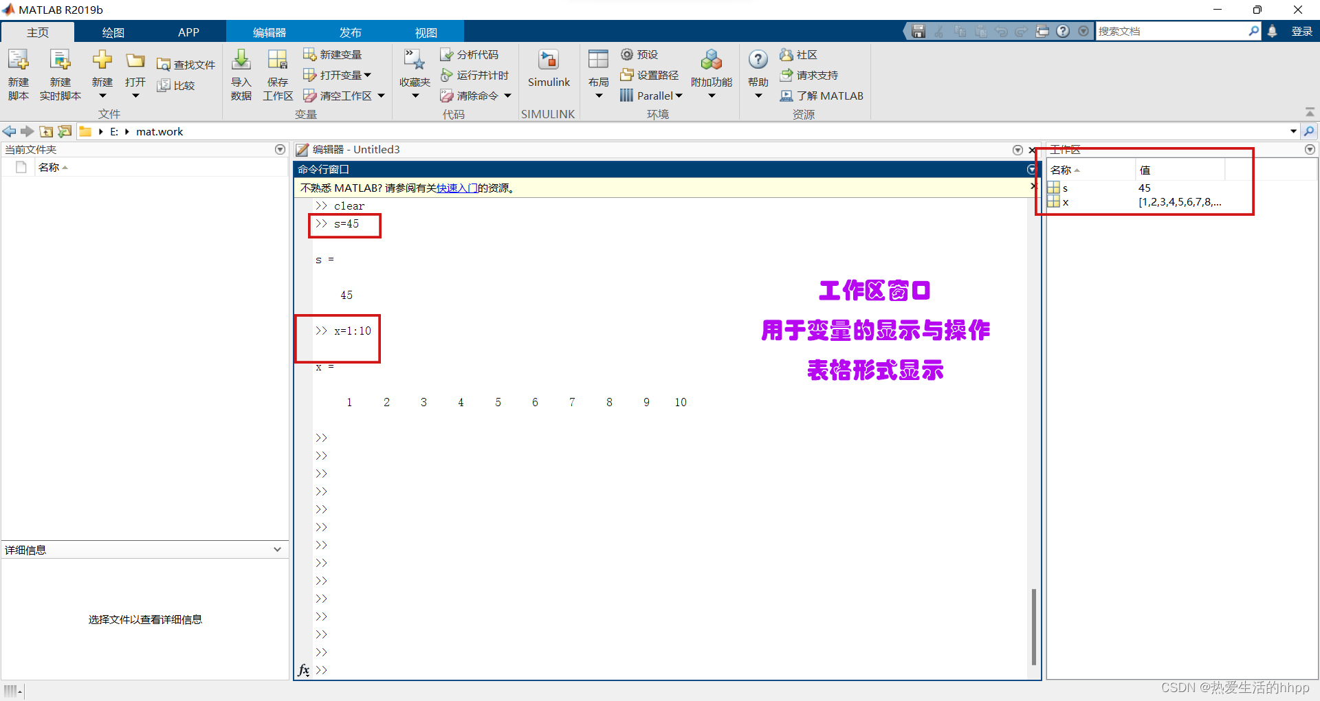 Matlab 基础知识matlab基础知识 Csdn博客