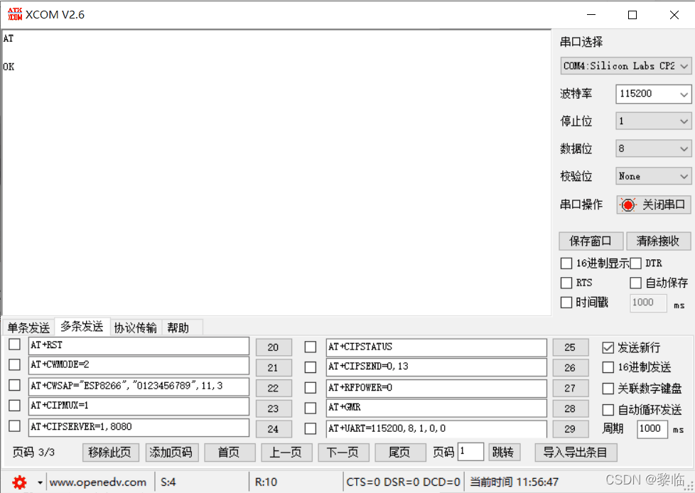正点原子esp8266模块的刷固件流程,以及常用at指令:设置波特率,ap模式下实现合泰单片机与手机互相通信(ht32双串口),降低wifi的范围(即降低发射功率)正点原子esp8266刷入