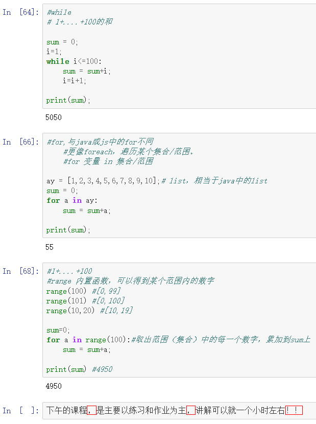 Python实训day01am【开发入门、环境搭建、jupyter使用、基础语法】aintinput请输入答案 Syntaxerror Invalid Synt Csdn博客 2446
