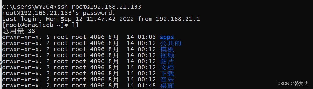 ssh无密码连接Linux、scp、linux计划任务_linux cron scp-CSDN博客