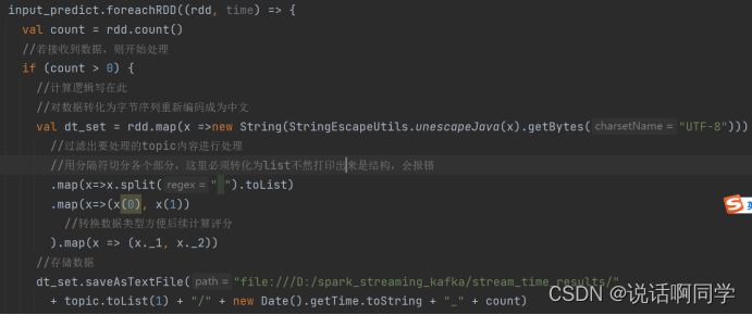 大数据平台实战——实时推荐系统_spark推荐实时流程-CSDN博客