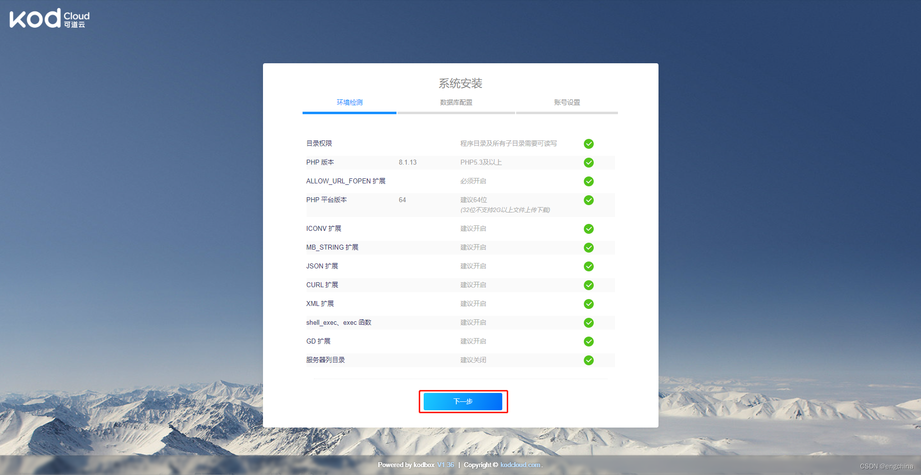 小米万兆路由器里的Docker安装可道云(kodbox)私有网盘_docker kodbox添加硬盘-CSDN博客
