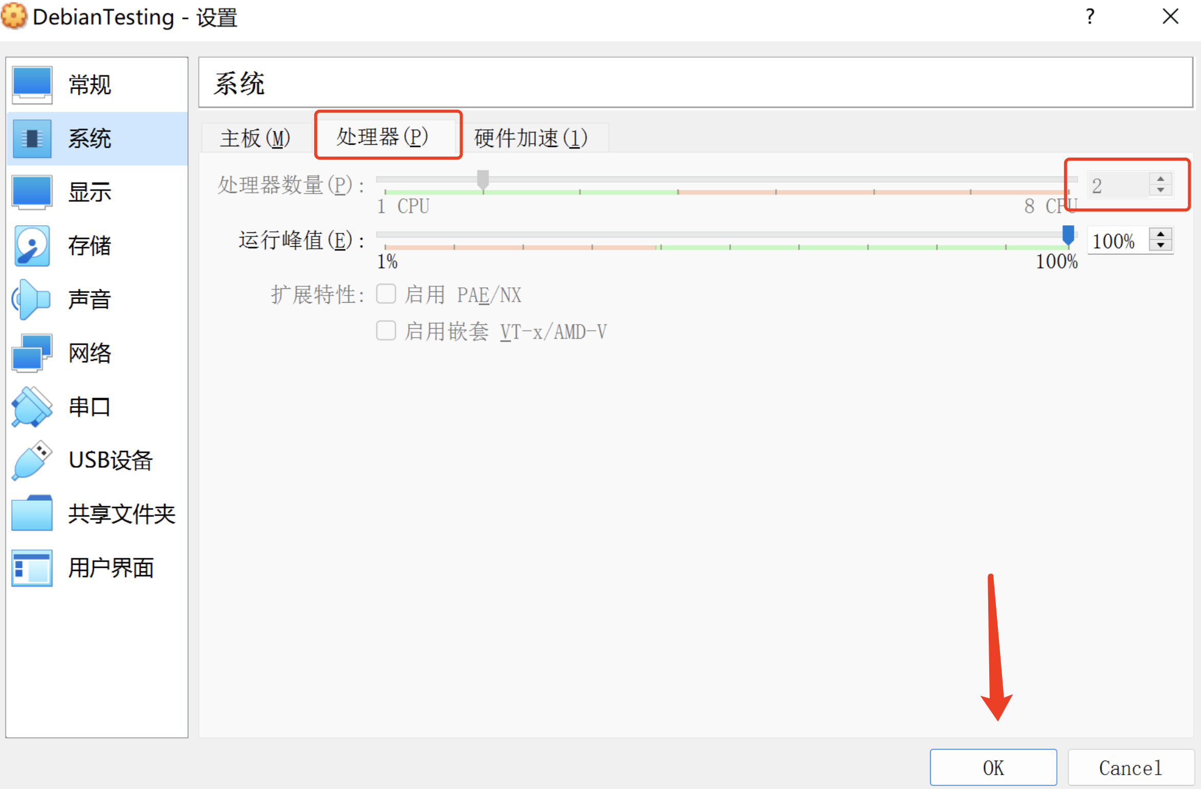 解决 Virtualbox 6.1.34 出现 End kernel panic - not syncing: attempted to kill the idle task_kernel ...