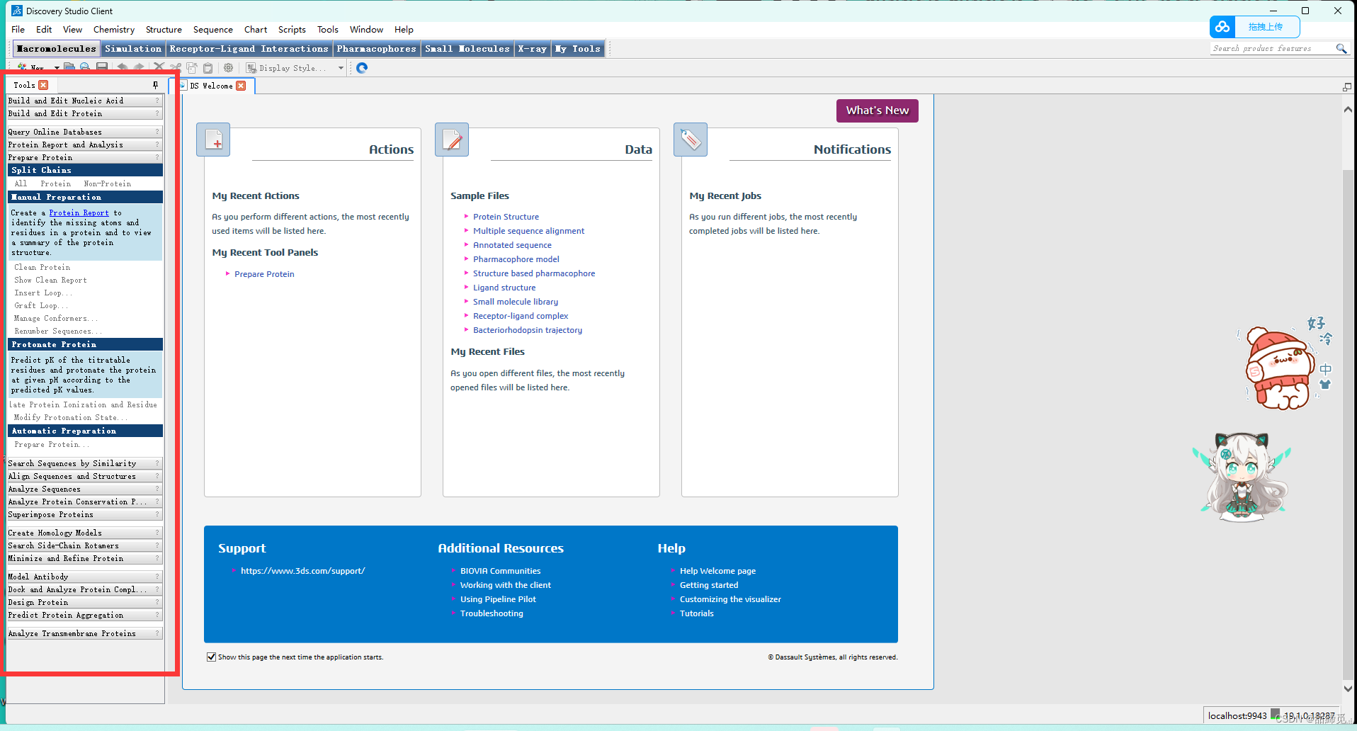 【Discovery Studio安装问题处理】没有prepare ligand如何解决？网上安装的功能缺失？无prepare protein ...