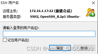 Xshell5以root用户登录Ubuntu系统_使用ssh工具xshell，以root用户登录ubuntu系统，将登录成功界面截图,要求截图体现登录-CSDN博客