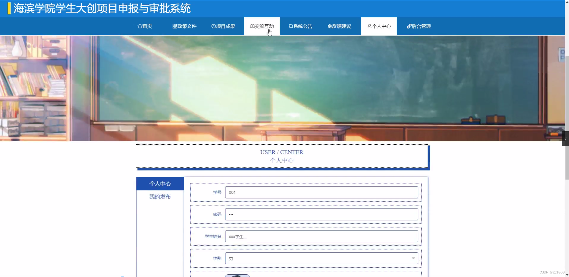开题报告 Springboot海滨学院学生大创项目申报与审批系统a2cf0计算机毕业设计 Csdn博客