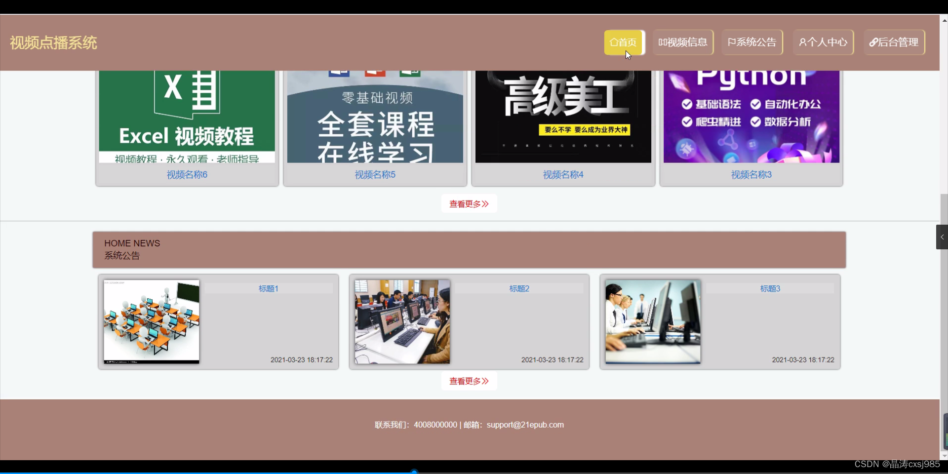 Java计算机毕业设计视频点播系统演示录像（附源码、数据库）计算机毕业设计视频演示怎么做 Csdn博客
