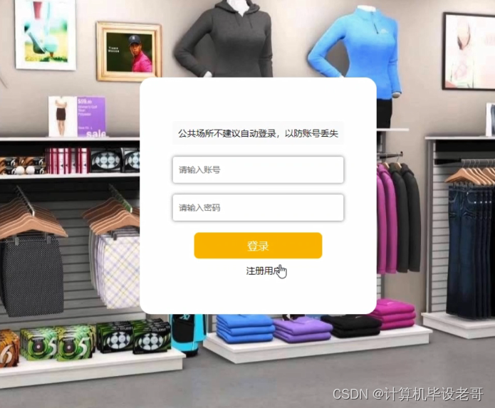 计算机毕业设计 Ssm服装定制平台 服装商城平台 服装销售商城系统java Vue Mysql数据库 远程调试 代码讲解毕设ssm框架代做