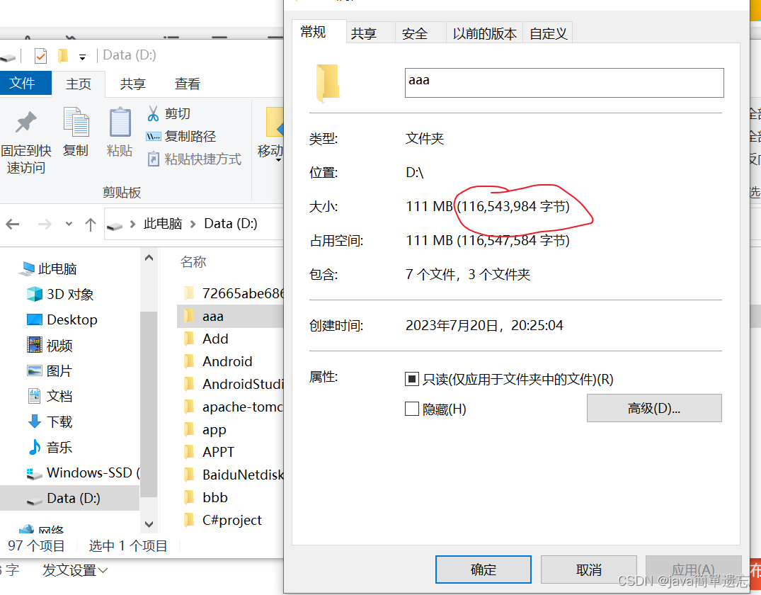 Java统计一个文件夹的总大小java计算文件夹大小 Csdn博客 