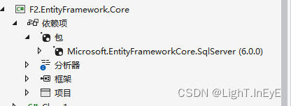 Furion之使用EntityFrameworkCore操作sqlserver数据库_furion 增删改查-CSDN博客