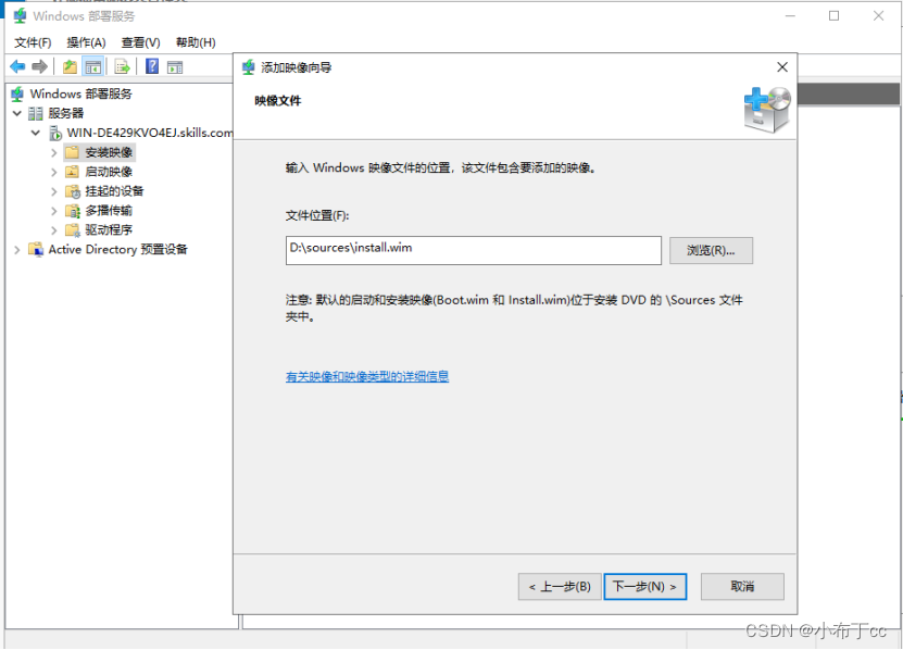 Win server2019 搭建wds网络部署服务器_wds 部署 2019-CSDN博客