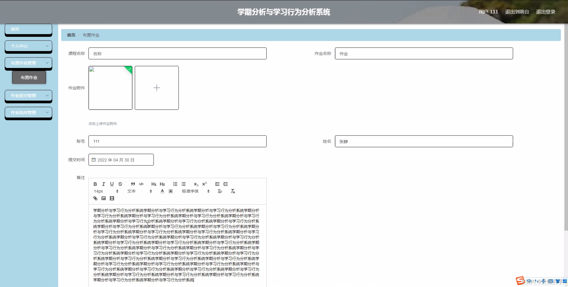 附源码 Javassm计算机毕业设计java学期分析与学习行为分析系统c8322【源码、数据库、lw、部署】 Csdn博客
