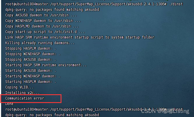 超图iServer依赖和许可安装，code:hasp_local_comm_err_超图依赖-CSDN博客