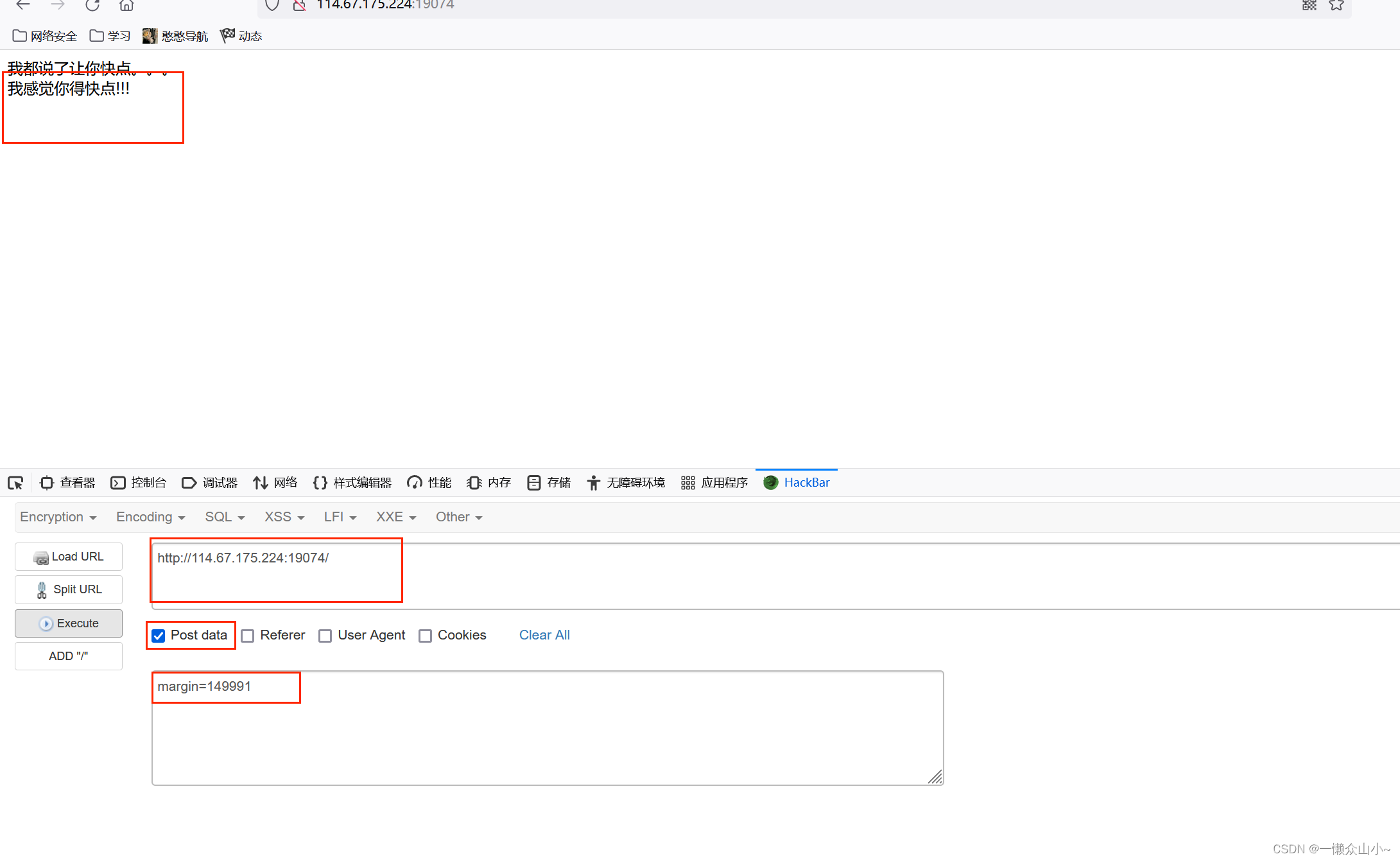 Bugku——速度要快_bugku 速度要快-CSDN博客