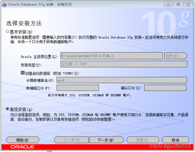 Oracle实验报告1 ：Oracle10g数据库安装与配置（含实验小结）_oracle10g安装完成后配置-CSDN博客