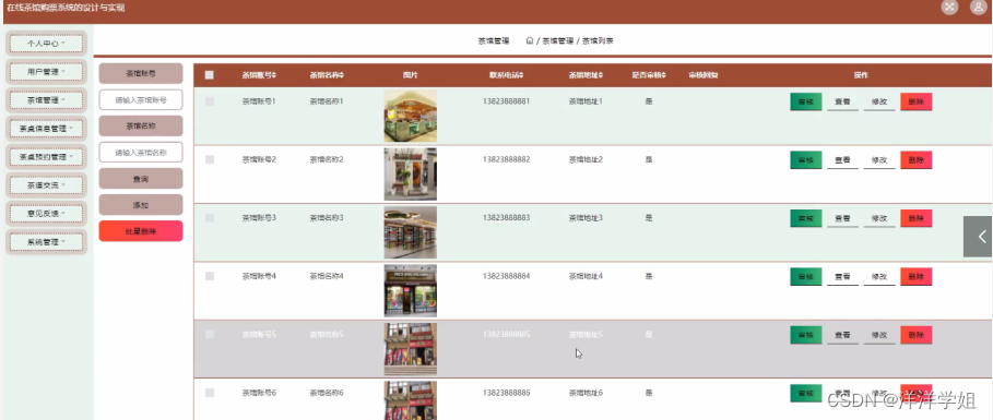 独有源码 Java Jsp在线茶馆购票系统的设计与实现ije2g从不会做毕业设计到成功完成的过程与方法 Csdn博客