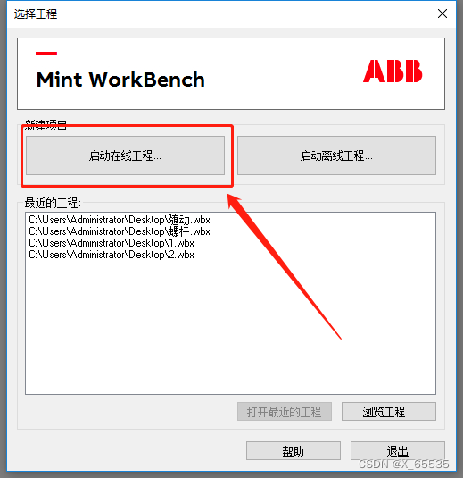 ABB伺服固件刷新_abb驱动器e190软件-CSDN博客