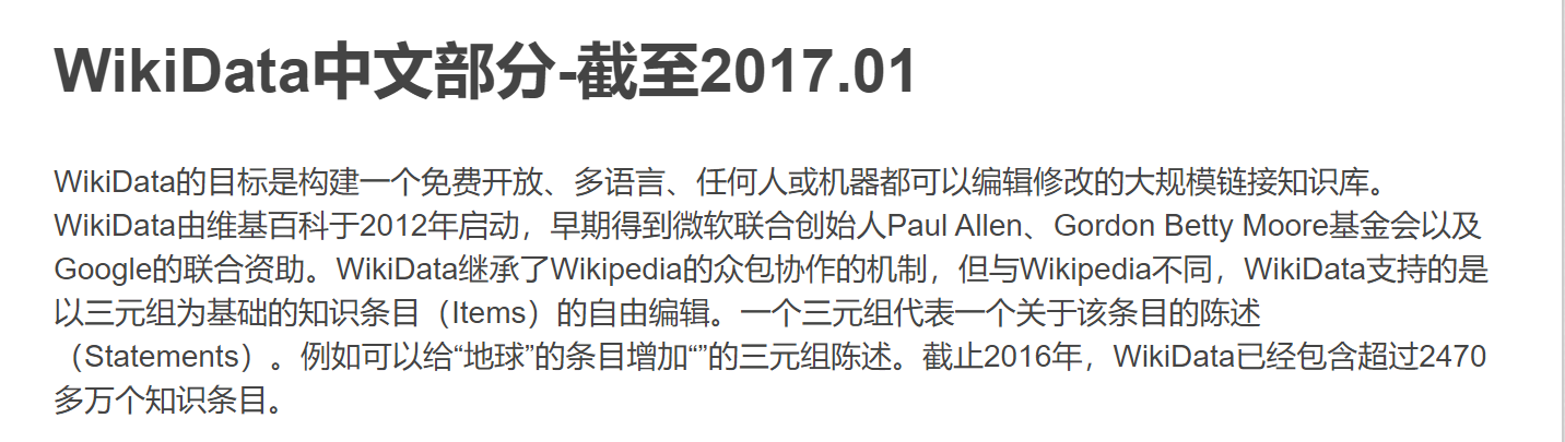 Introduction on KG----2022-01-29_openkg 教程-CSDN博客