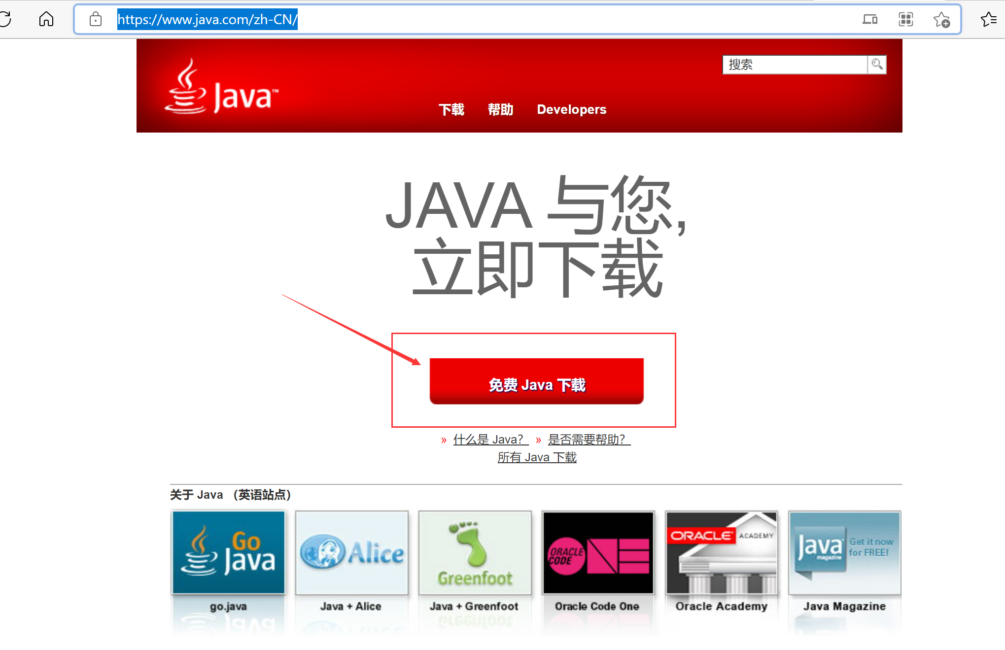 Java安装及环境变量配置 Java的环境配置变量应该放在哪个盘 Csdn博客