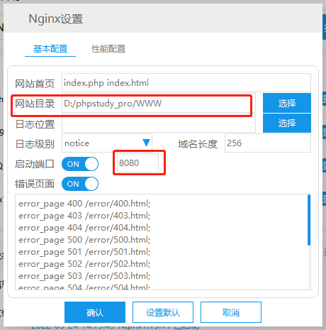 [PHP实战]小皮PHP(phpstudy) 更改端口号到8080[PHP][windows]_小皮80端口-CSDN博客