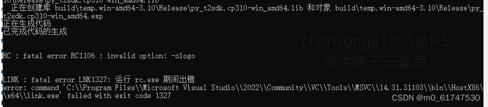 使用vs2022环境编译cython报错：RC：fatal error RC1106: invalid option: -ologo-CSDN博客