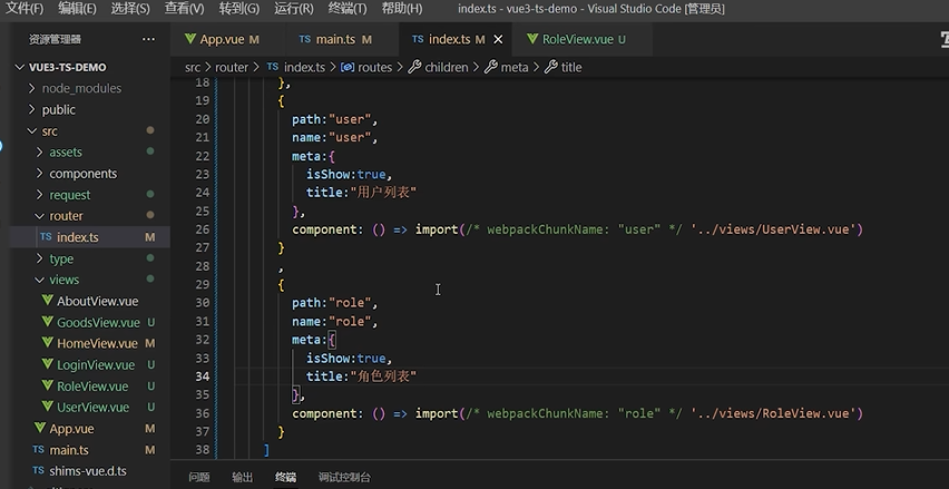 前端学习笔记202310学习笔记第一百零六天 V3ts角色列表的数据得类型规范1 前端导师歌谣 博客园