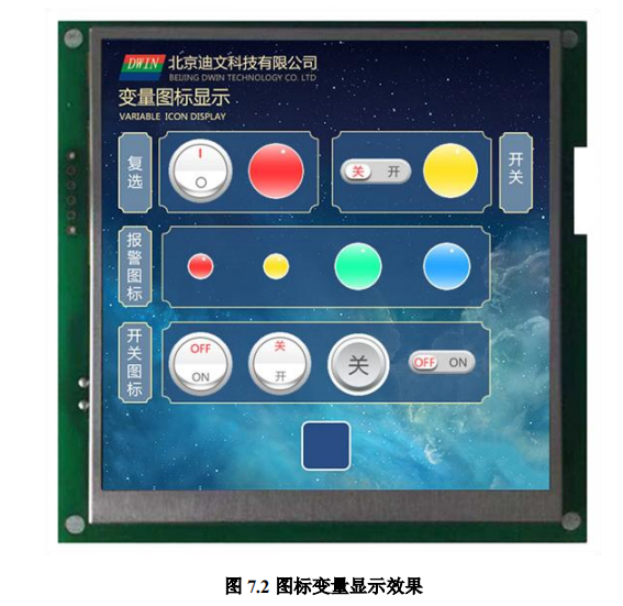 DGUS组态软件组中的图标变量显示如何使用_组态图标-CSDN博客