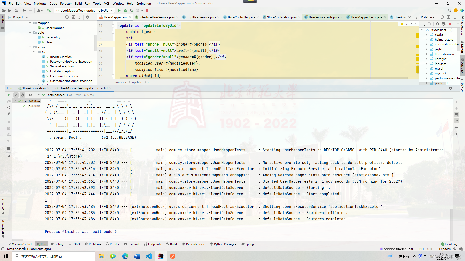 无效的绑定Invalid bound statement (not found): com.cy.store.mapper.UserMapper.updateInfoByUid ...