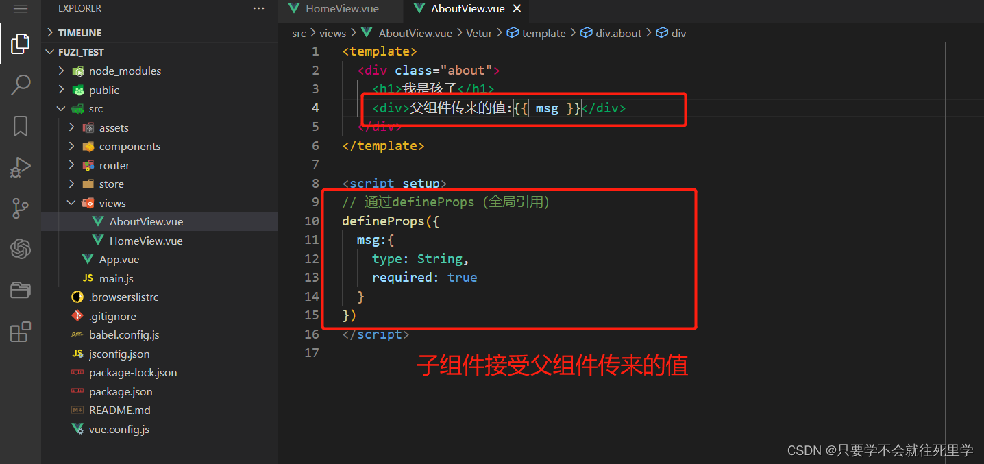 Vue3父子组件通信（父传子） Vue3 父组件向子组件 传递事件 Csdn博客