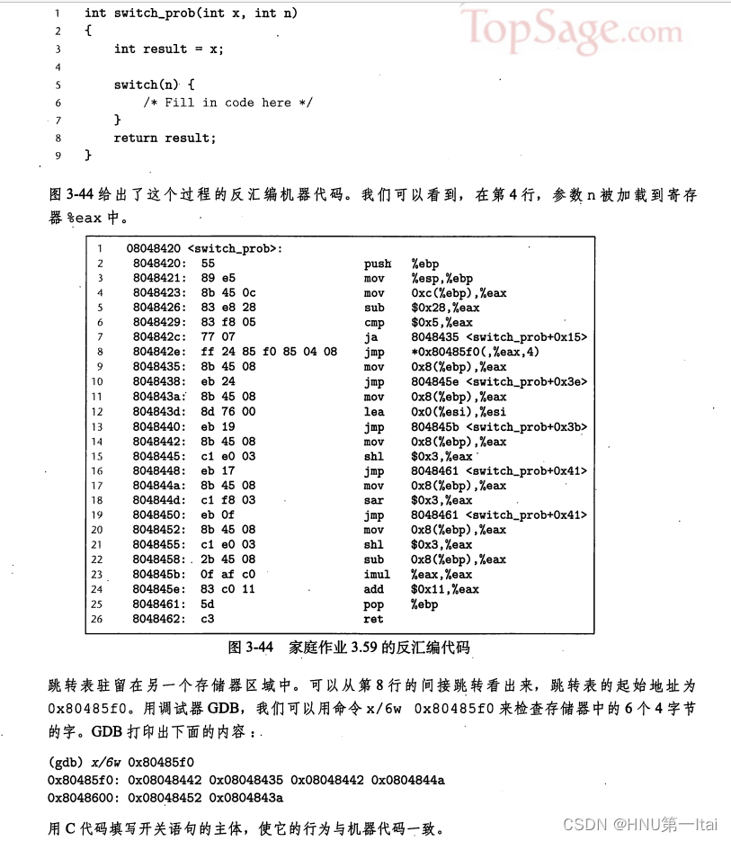 Csapp第三章习题节选csapp第三章练习题讲解 Csdn博客