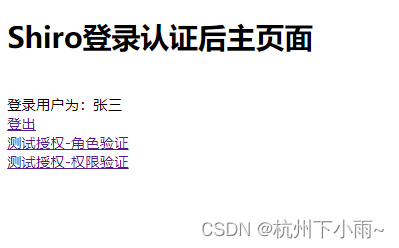 Springboot整合Shiro-CSDN博客