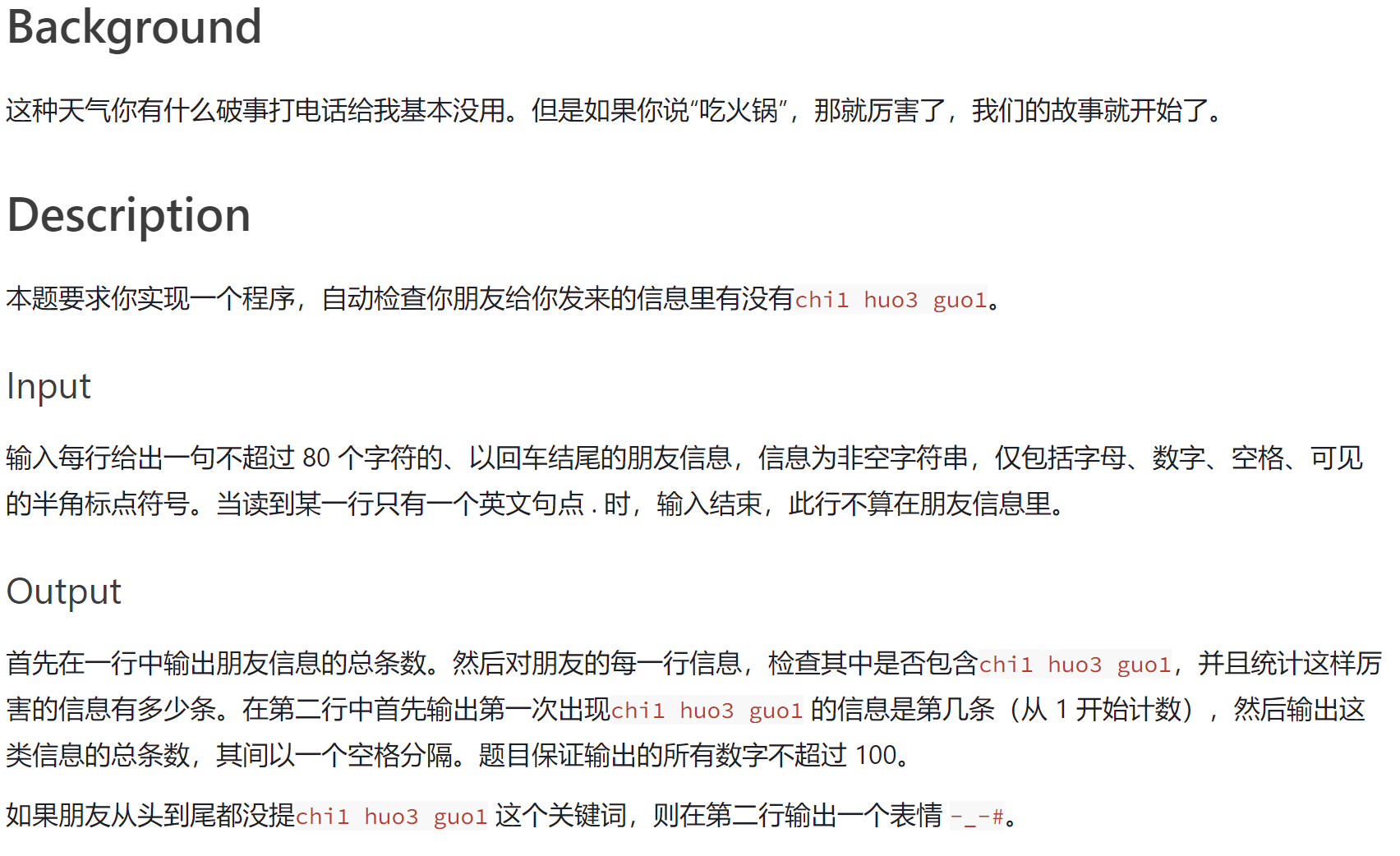 吃火锅用到了strstr(str1,str2)函数-CSDN博客