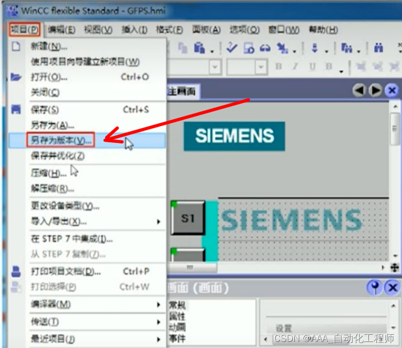 Wincc flexible 2008项目文件移植到TIA博途的具体方法示例（图文）-CSDN博客