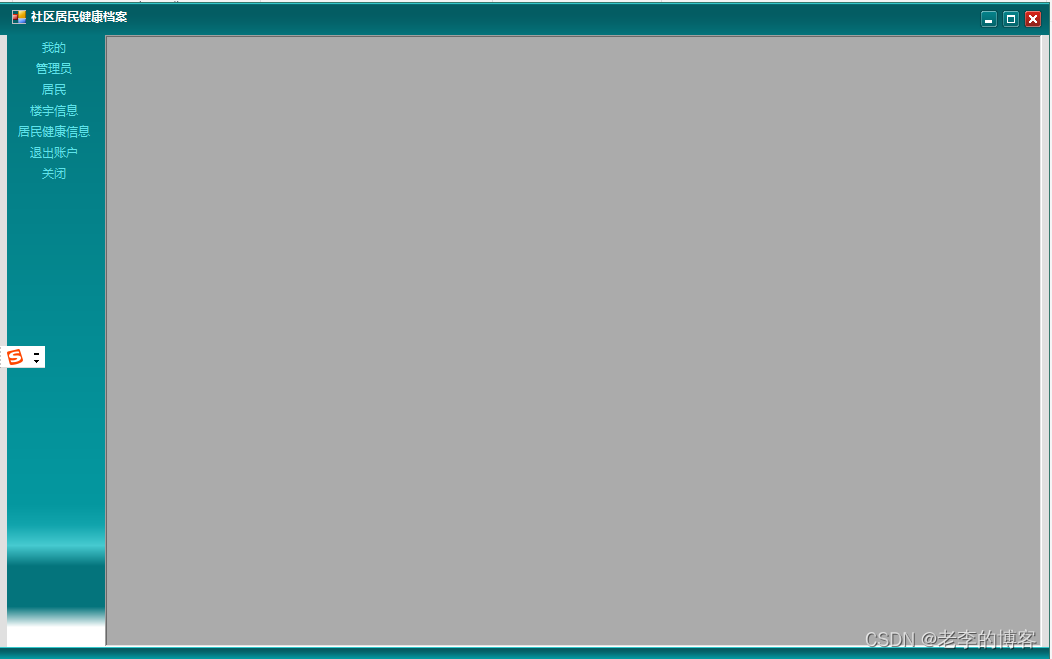 asp.net/c# 社区居民健康档案_健康档案号生成 c#-CSDN博客