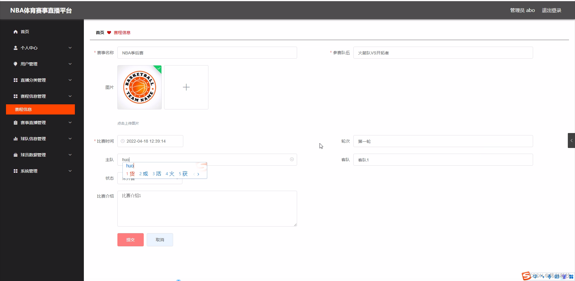 springboot毕设项目NBA体育赛事直播平台0ym92（java+VUE+Mybatis+Maven+Mysql）_springboot直播平台开发-CSDN博客