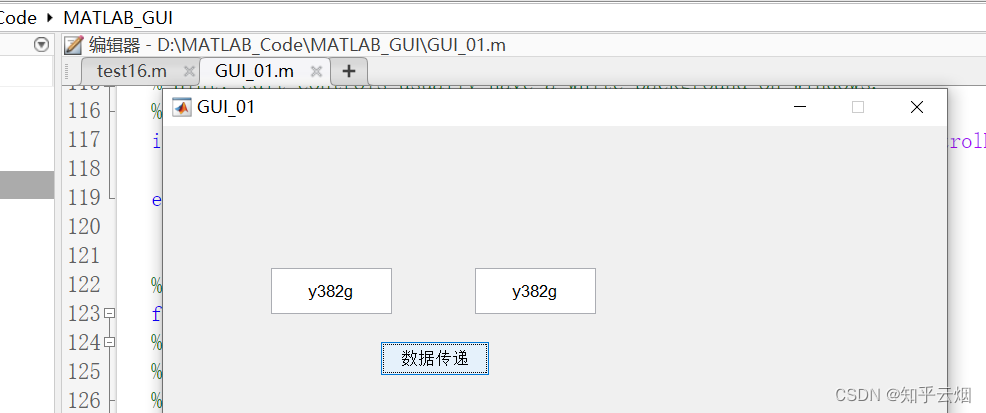 1 Matlabgui简单的文本框数据传递matlabgui可编辑文本框 Csdn博客