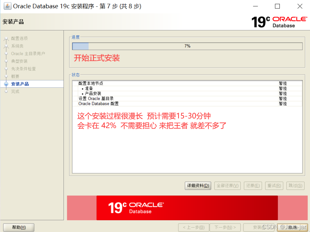 Oracle19c数据库下载及安装步骤(详细)以及连接Navicat和PLSql_cloud applications and cloud platform-CSDN博客