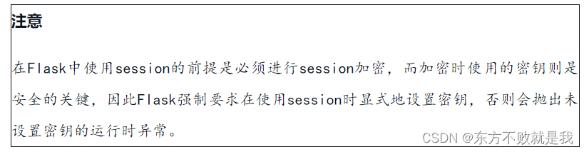 Flask框架-cookie和session_flask 获取所有cookie-CSDN博客