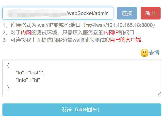 SpringBoot + WebSocket 实现信息发送_spring boot websocket主题发送-CSDN博客