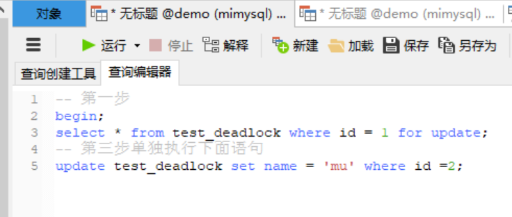 MySQL模拟死锁以及分析和解决方案_starting index read-CSDN博客