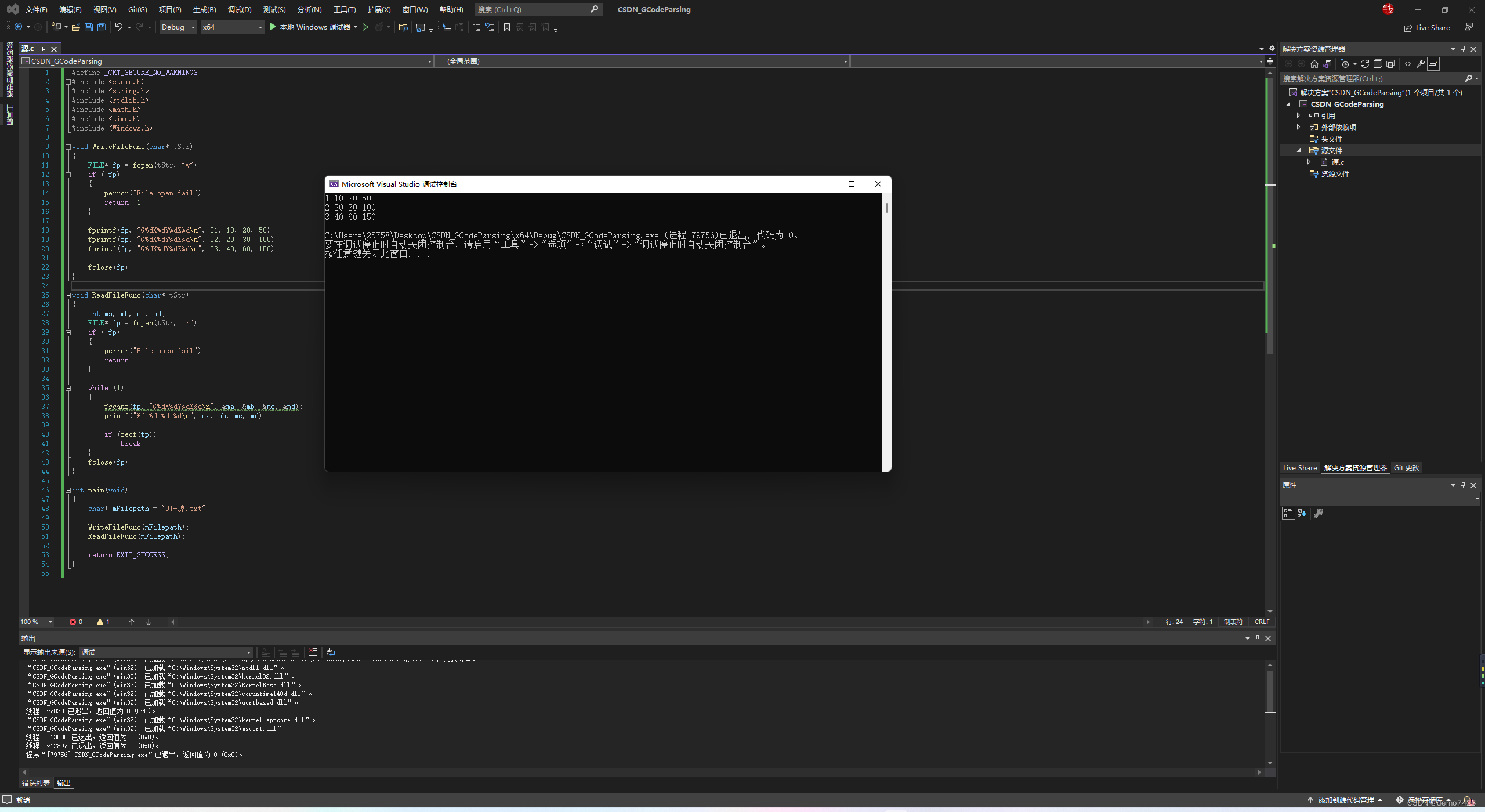 纯c语言对文件内的代码解析（g代码解析示例）g代码解析器c语言 Csdn博客