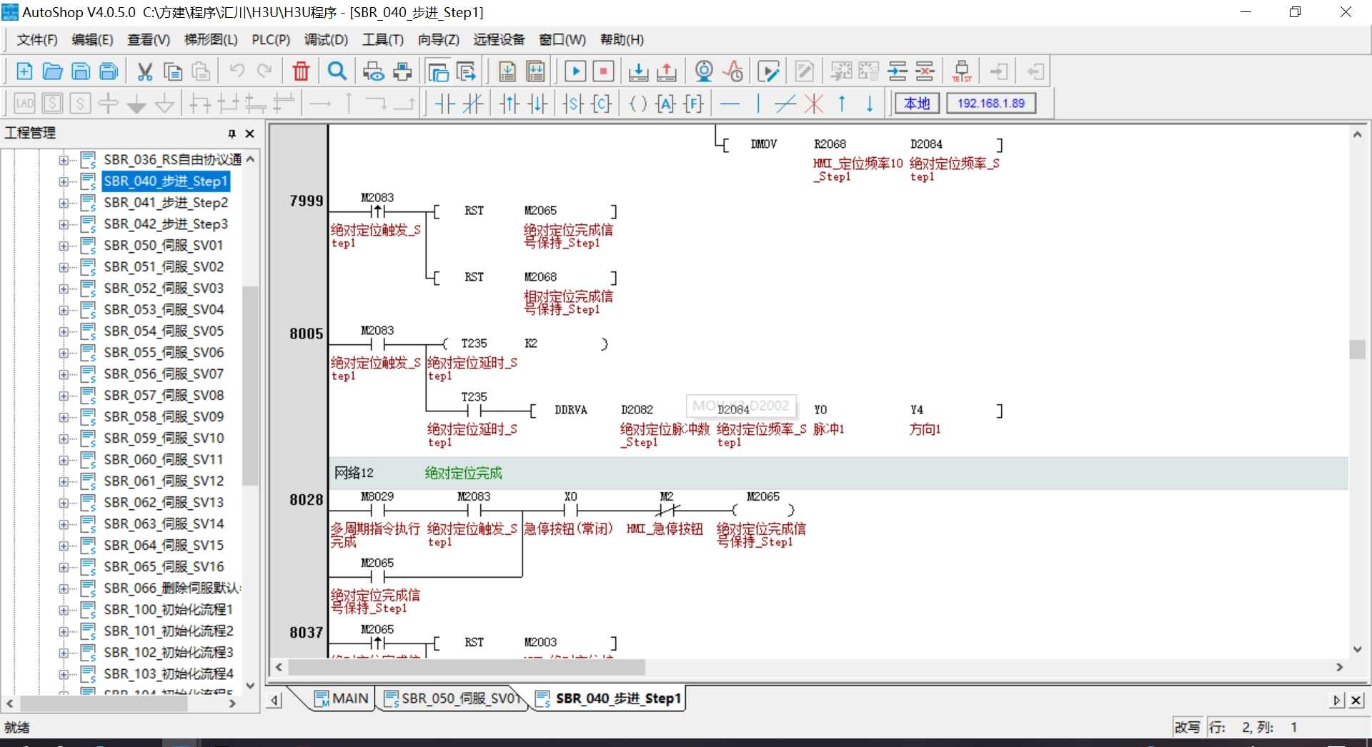 汇川H3U标准程序，程序有本体脉冲控制的三轴定位，有总线控制 的汇川伺服定位，轴点动，回零，相对定位绝对定位，程序结构清晰，分模块控制，是工控者学习的好案_汇川h3u伺服到位完成信号-CSDN博客