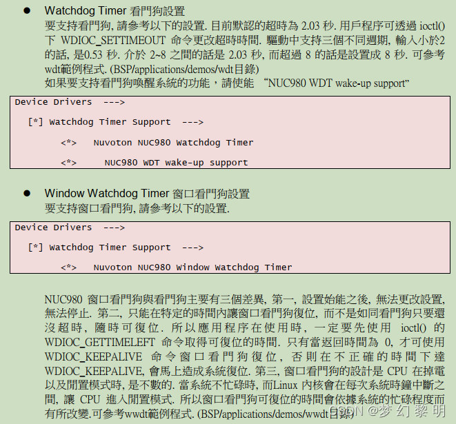 Linux 内核的编译_编译linux内核-CSDN博客