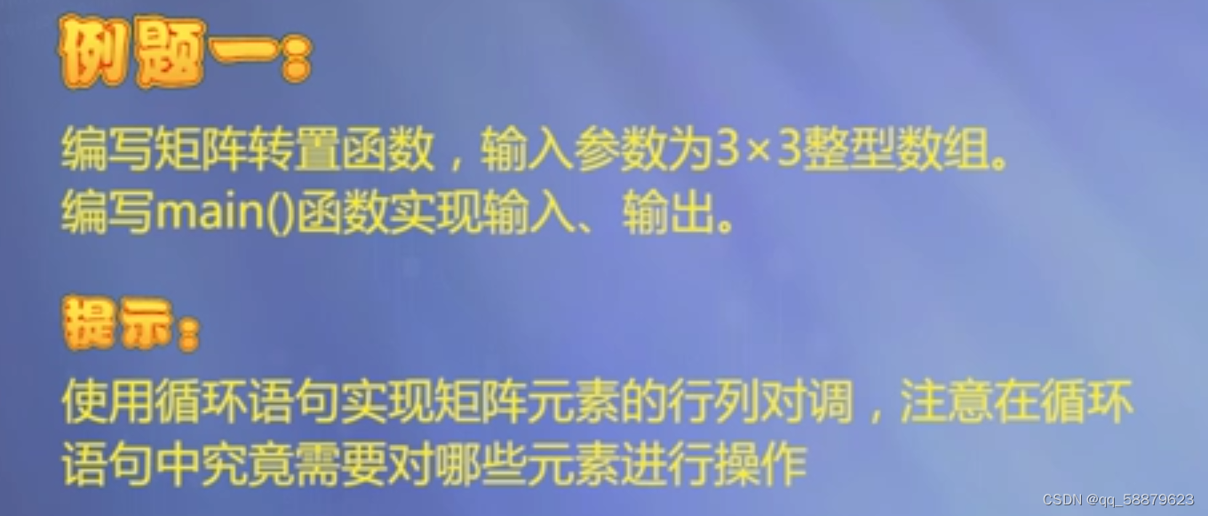 清华大学c程序设计(郑莉)实验六 数组、指针与字符串清华大学郑莉 C课件 Csdn博客