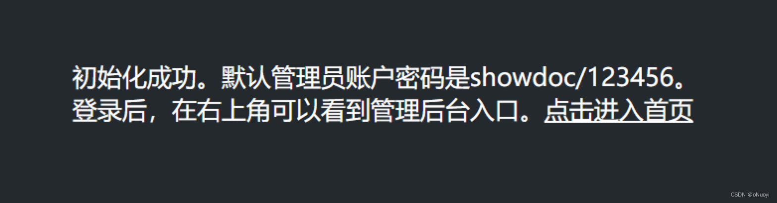 docker部署showdoc详细步骤_showdoc docker-CSDN博客