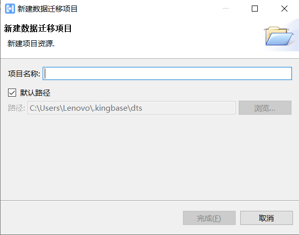 Mysql数据库迁移到kingbase数据库上其他数据库与其类似mysql迁移kingbase Csdn博客